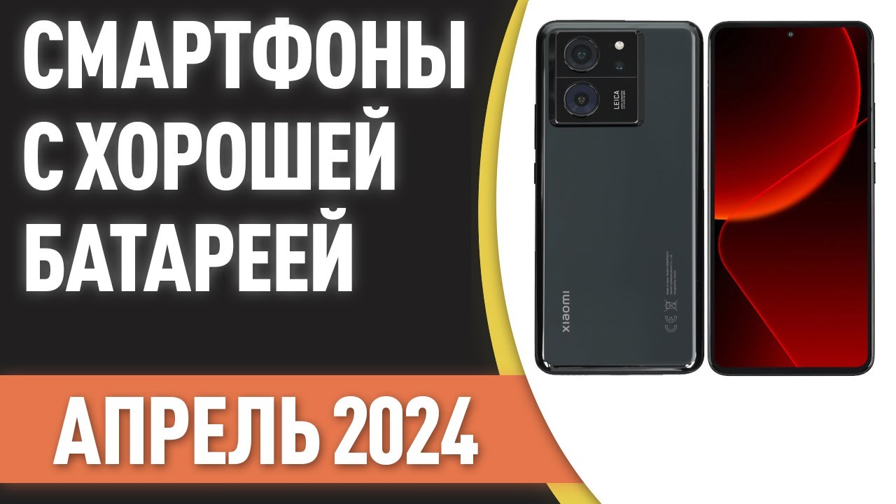 ТОП—7. Смартфоны с хорошей батареей и камерой, большой памятью. Рейтинг ...