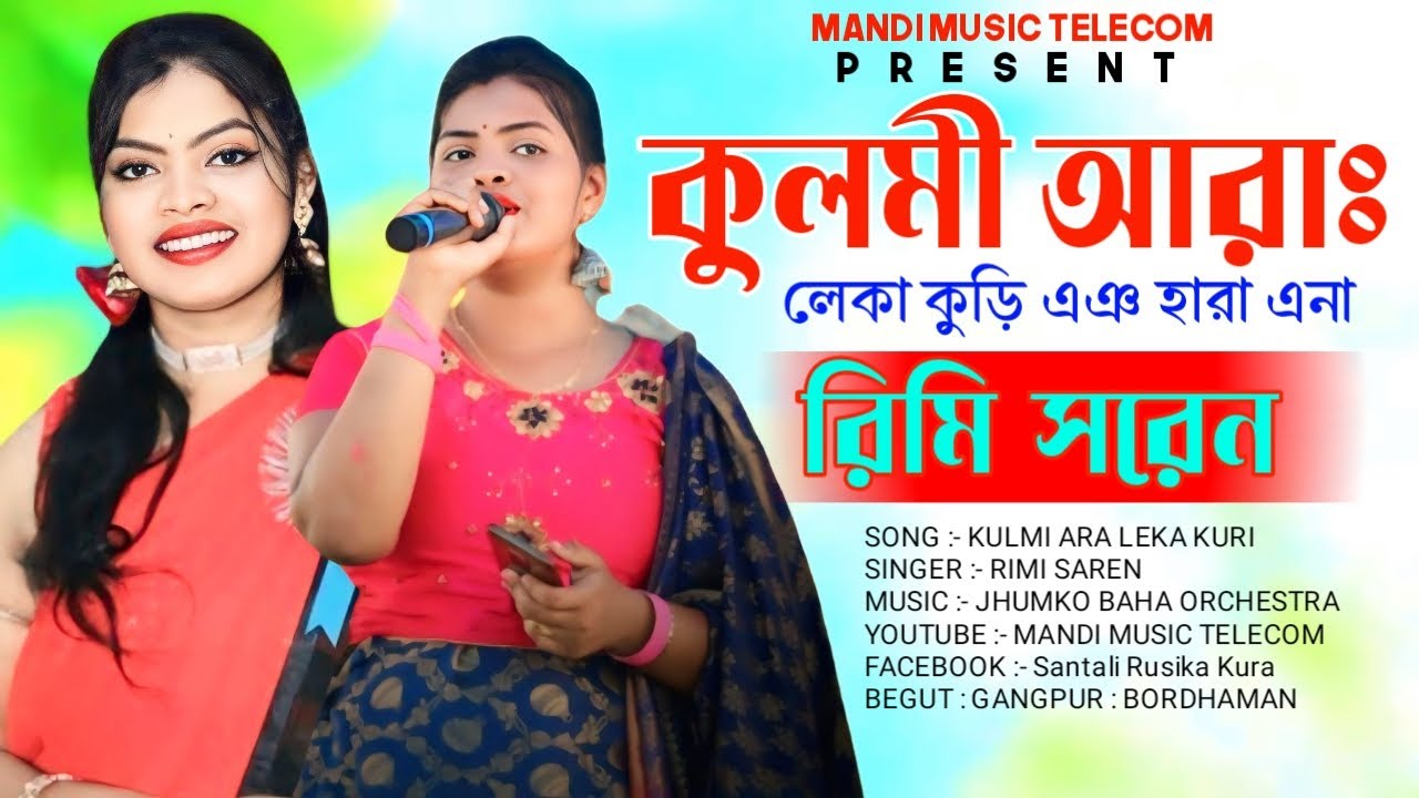 Kulmi Arah Leka Kuri In Hara Ena || Rimi saren || Santali Fansan Song ...