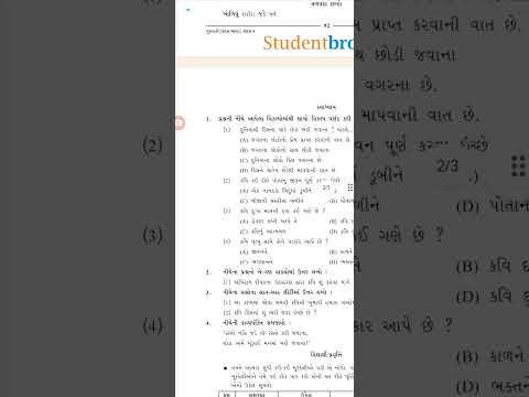 કાવ્ય : 13 રસ્તો કરી જવાના // ધોરણ : 9 // વિષય : ગુજરાતી #GOPAL STUDY 📚 CIRCLE - YouTube