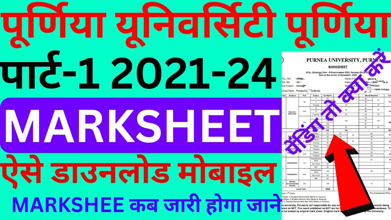 purnea university ba part1 marksheet download|purnea university part1 ...