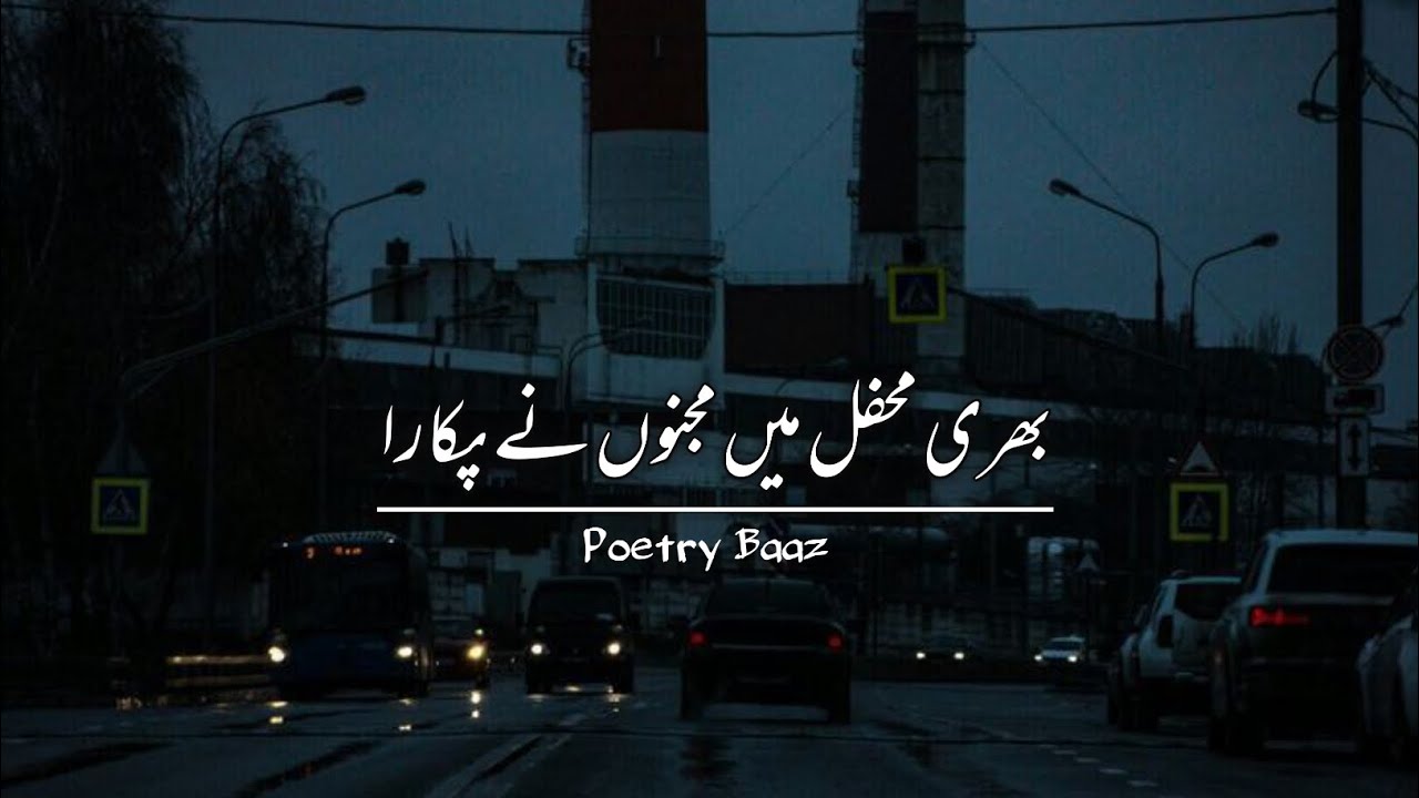 Urdu Shayari Status Video || Best Shayari Status In Urdu || Poetry Baaz ...