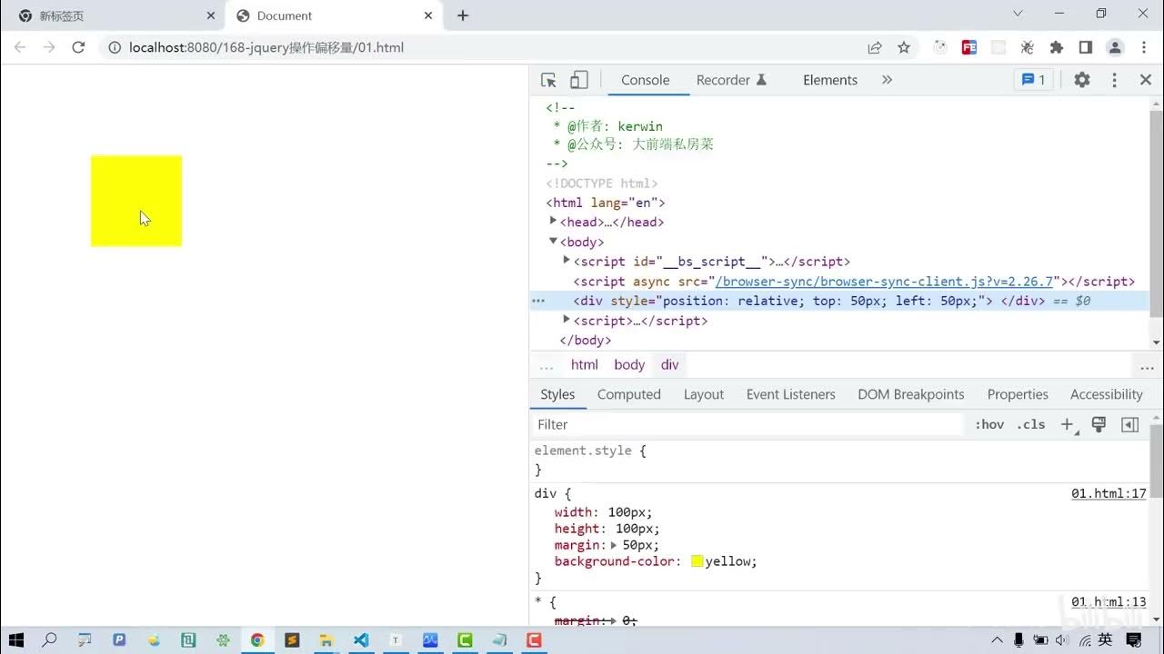 千锋教育javascript全套视频教程(10天学会js,前端javascript入门必备) 168 Jquery操作偏移量 Youtube 0123