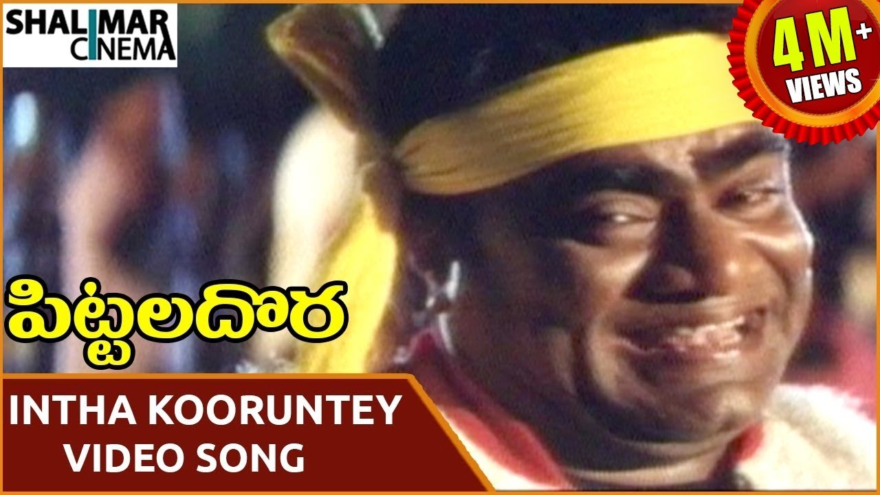 Pittala Dora Movie || Intha Koorunteyyemmo Video Song || Ali, Indraja ...