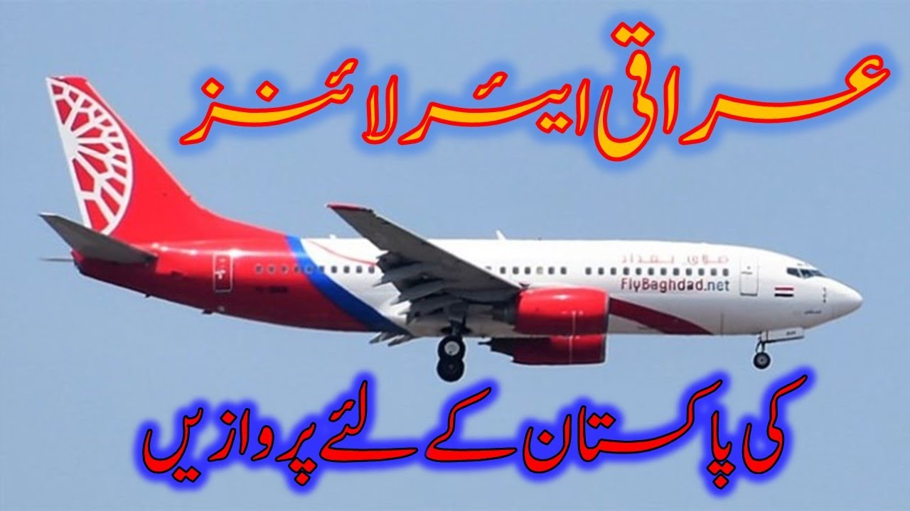 Fly Baghdad Starts Flights for Pakistan | Baghdad to Pakistan flight ...