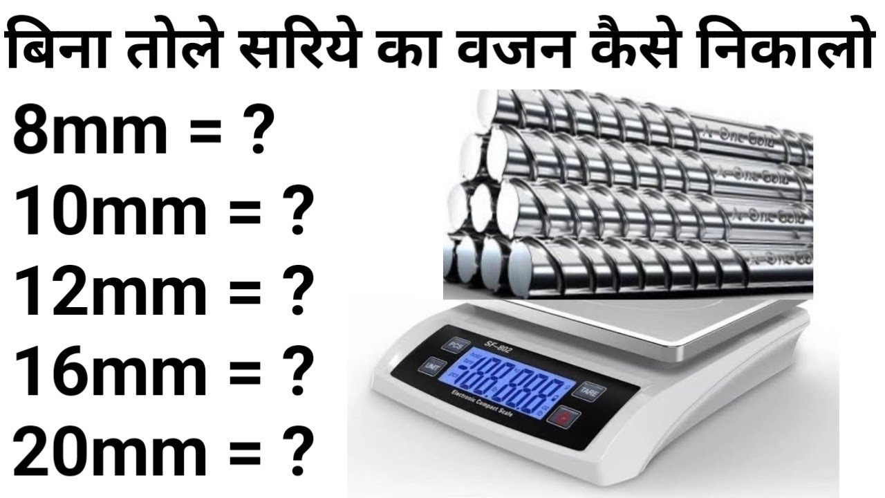Steel bar weight calculation | Steel bar weight formula | Weight of 8mm ...