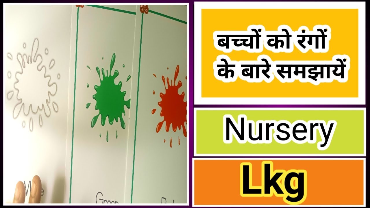 Teaching colours with flash cards for Nursery and lkg kids#lkg #nursery ...