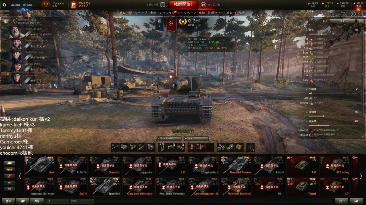 【World of Tanks】59.St.Emilと仲間たち (PC Asia) - YouTube