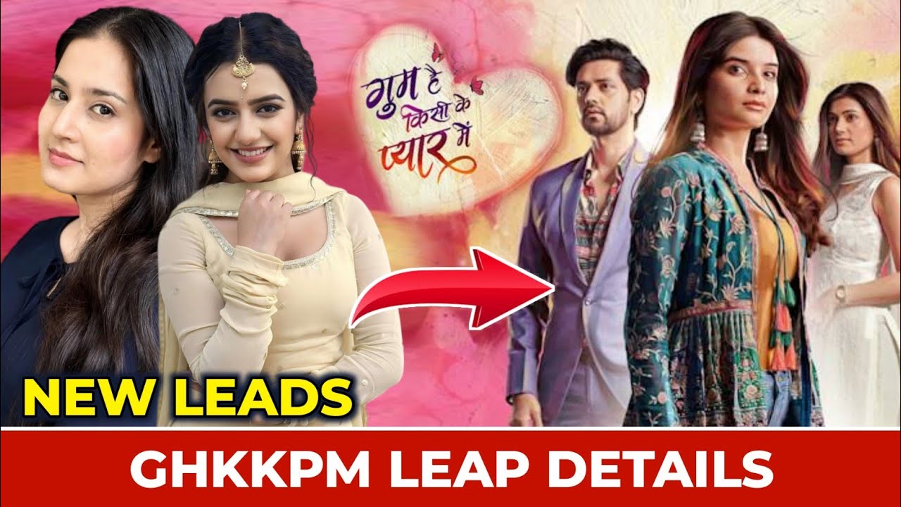 Ghkkpm Leap : Astha Sharma & Aditi Rathod to play female lead ? ghum ...