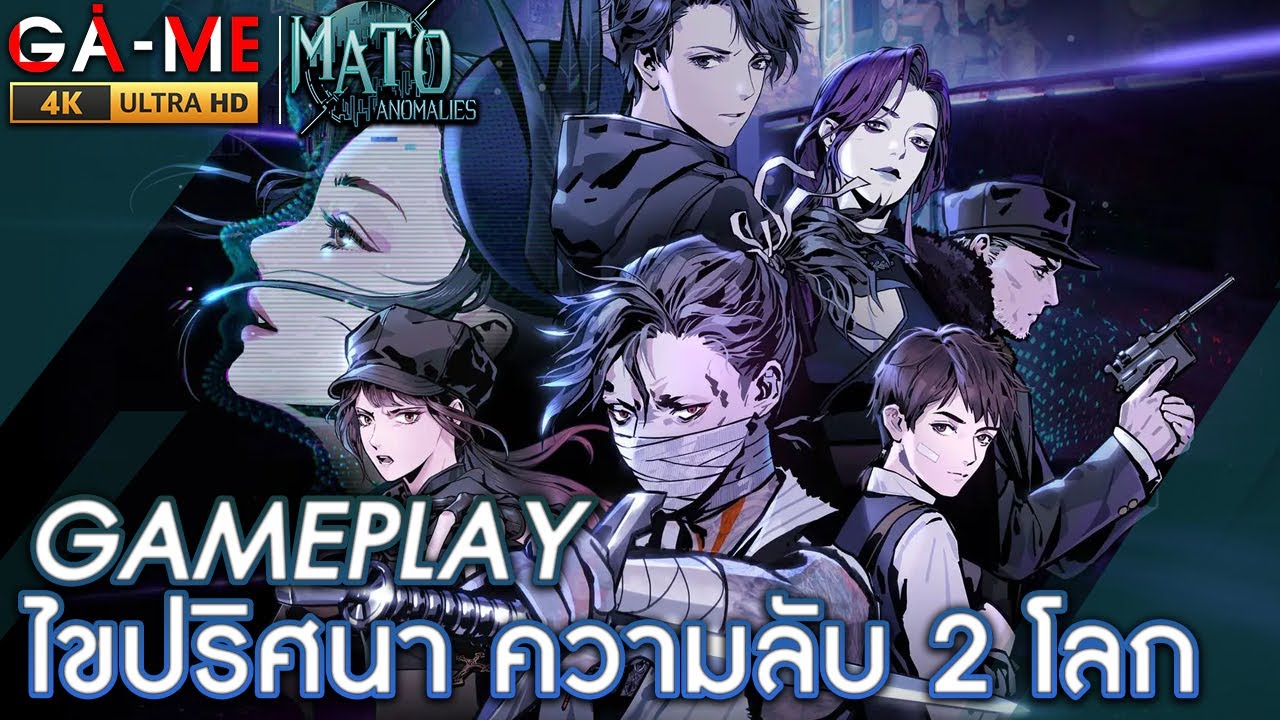 Mato Anomalies | Gameplay | PC 4K 60FPS - YouTube