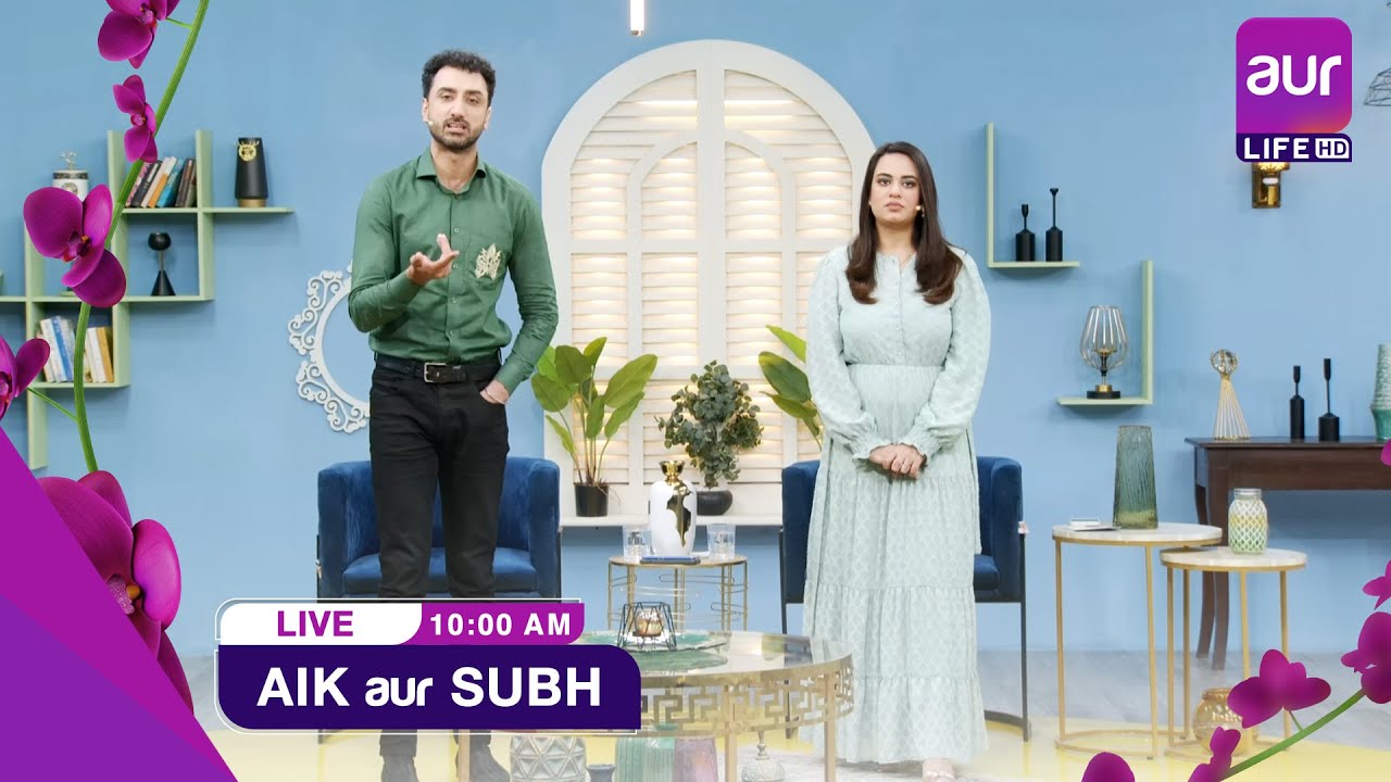 LIVE | Morning Show | Aik aur Subh | Samina Akhtar & Naila Hak | 24th ...