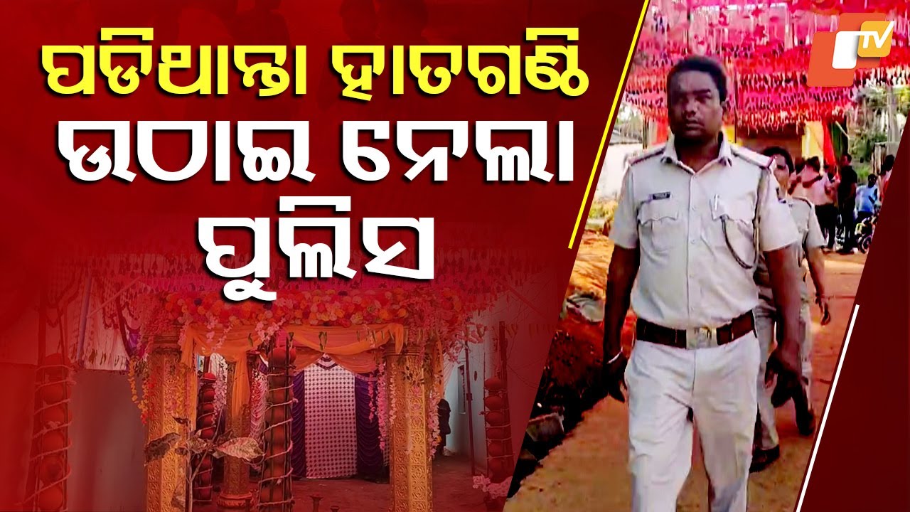 Special Story: Police Pick Up Odisha Man for Second Marriage Without ...