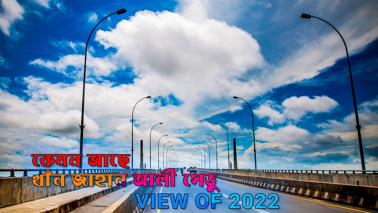 RUPSHA BRIDGE VIEW OF 2022 | 2022 BIKE TOUR | KHULNA CITY TOUR - YouTube