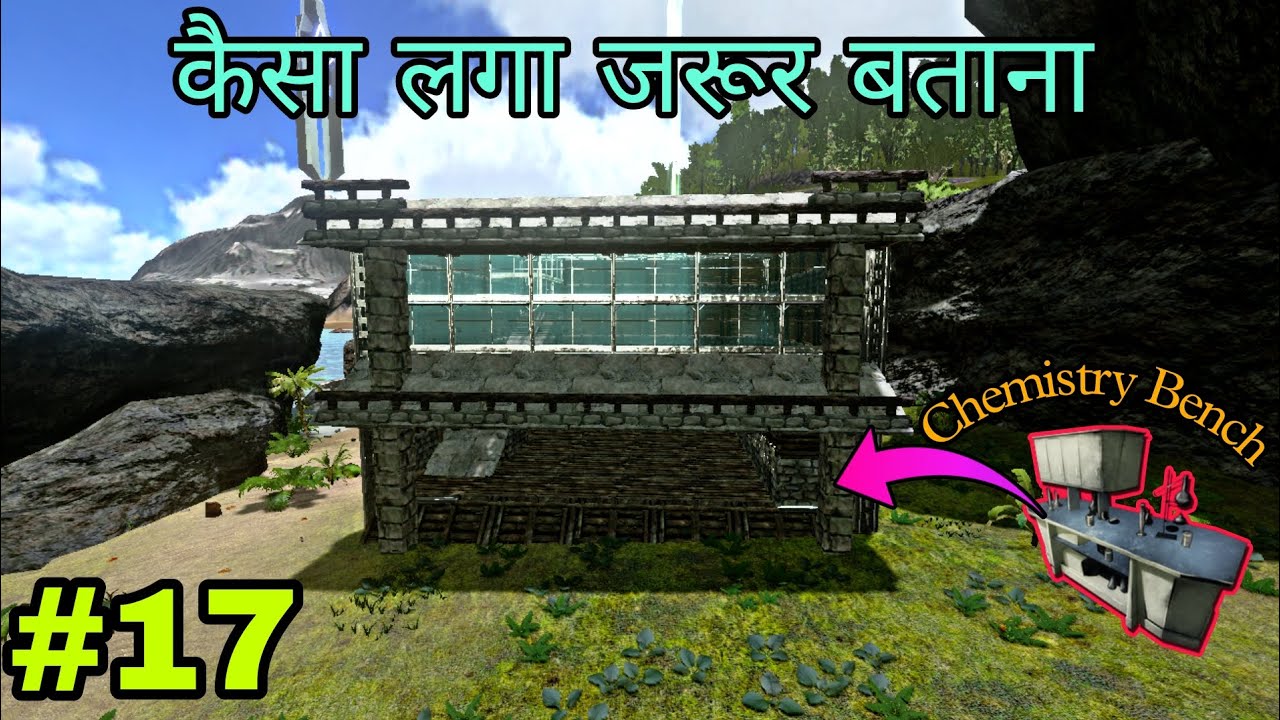 New Base कैसा लगा जरूर बताना Craft Chemistry Bench ( Brutal ) Episode ...