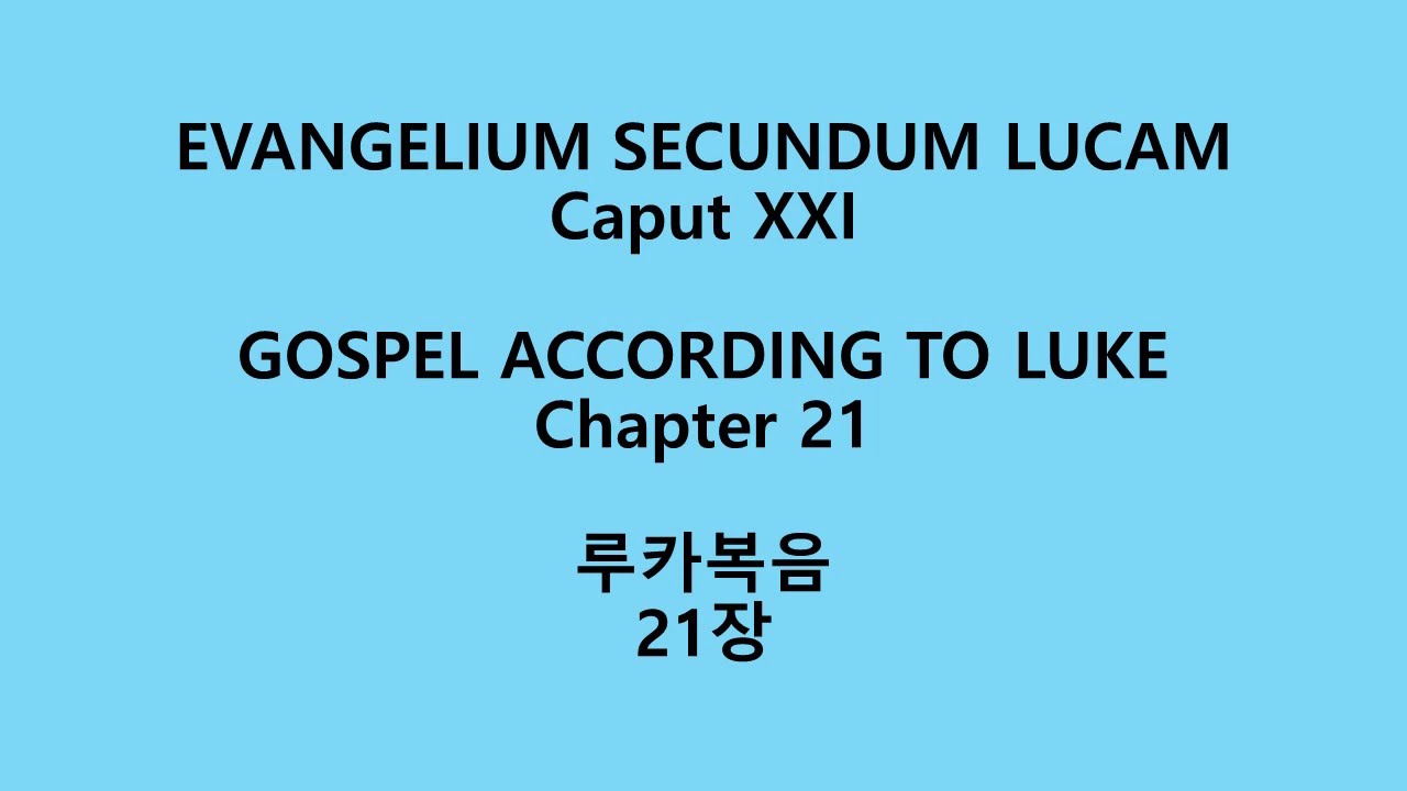 루카복음 21장, 라틴어 성경/Evangelium secundum Lucam XXI, Nova Vulgata/Luke 21 ...