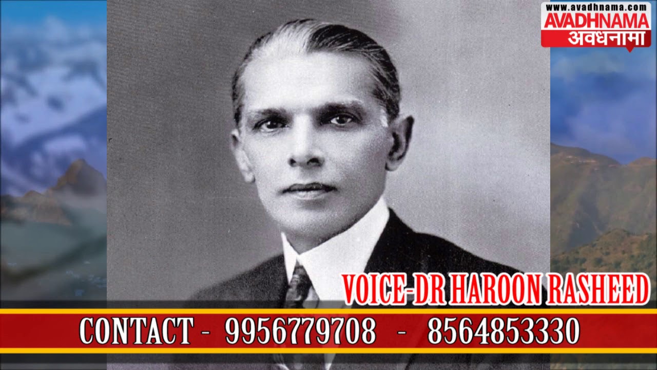 JAFA KO SAAMNE RAKH KAR | KHAN MOHD ATIF | AKHBARO KI DUNIYA | DR HAROON RASHEED | AVADHNAMA ...