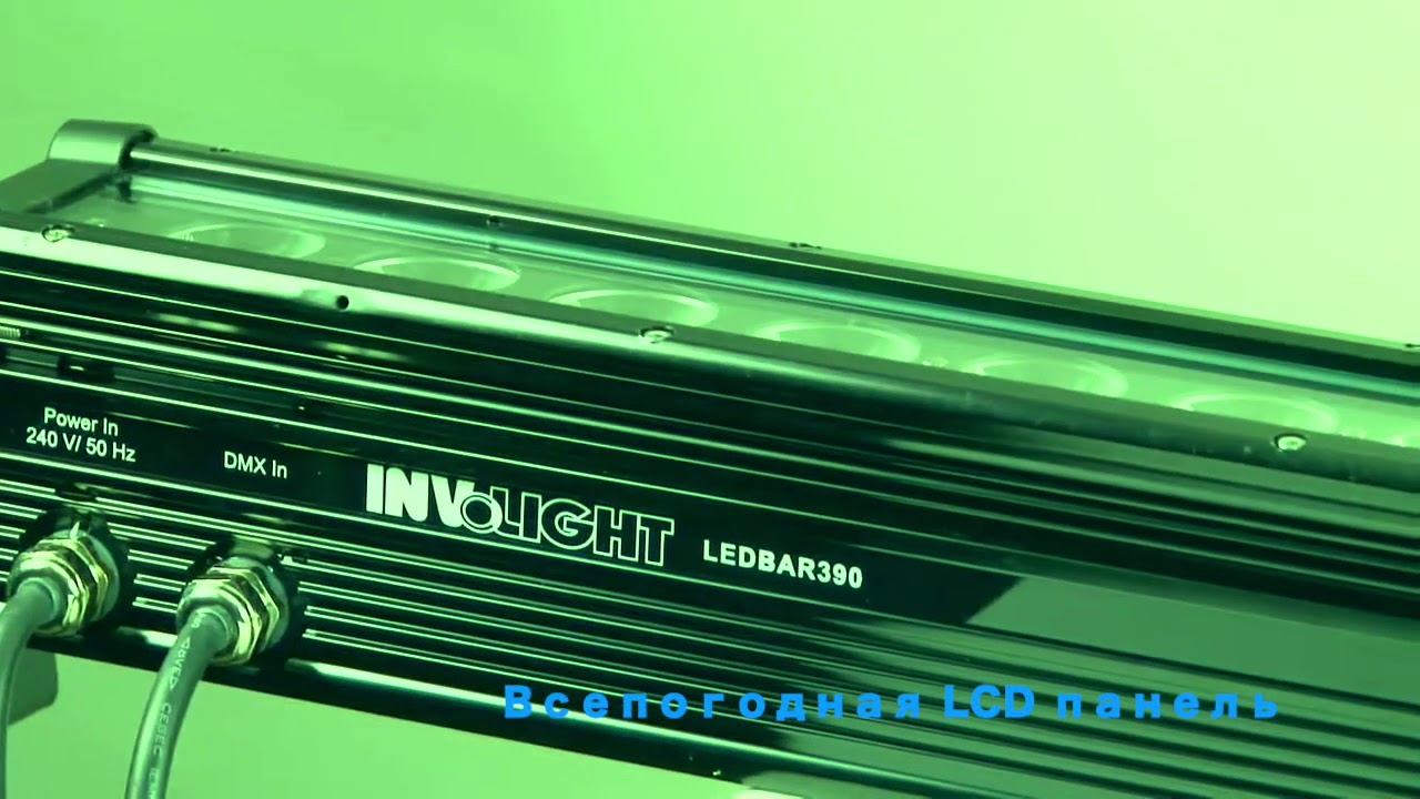 Светодиодные линейки INVOLIGHT LED BAR 395 - YouTube