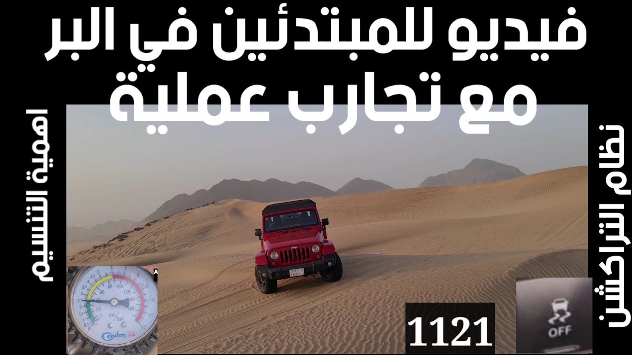 للمبتدئين في التطعيس اساسيات التنسيم ونظام التراكشن واهميتهم (1121 ...