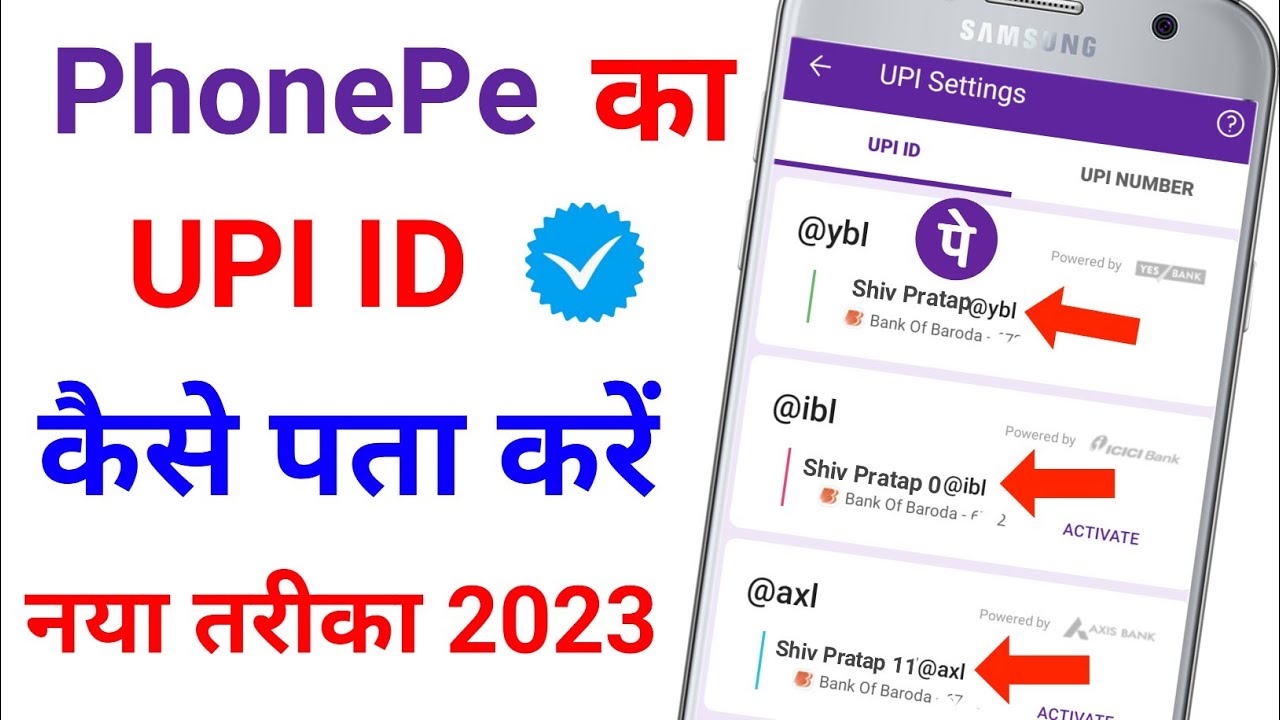 Phonepe upi id kaise dekhe | Phone pe ka upi id kaise pata kare | How ...