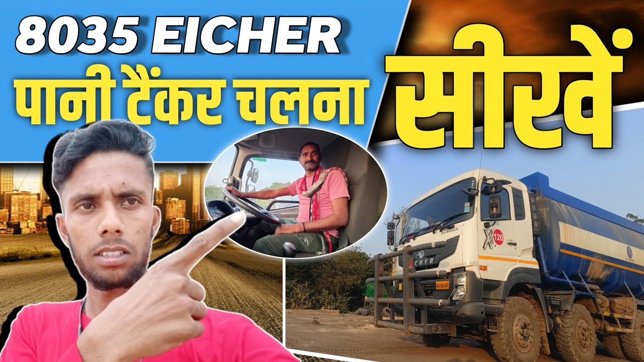 How to pro 8035xm #eicher water tanker and dumper chalana sikhe # ...