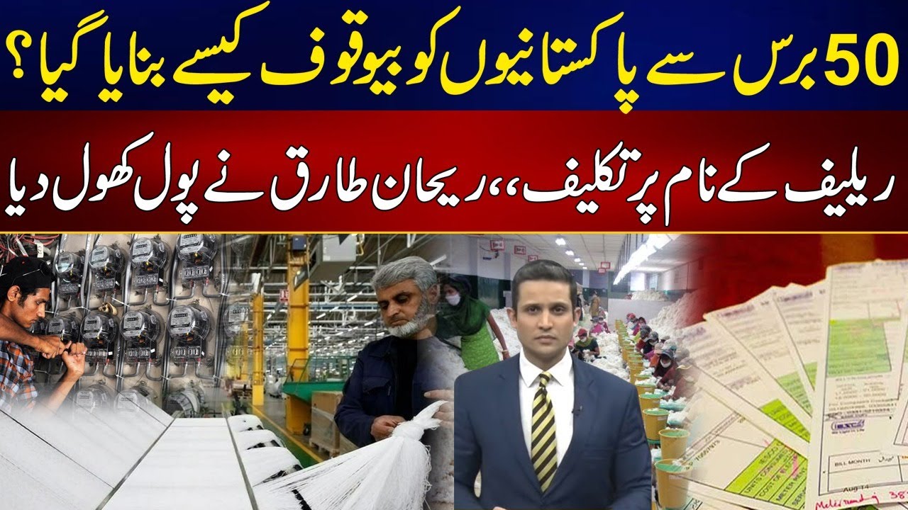 Rehan Tariq Revealed Big Truth Of Pakistan | 24 News HD - YouTube