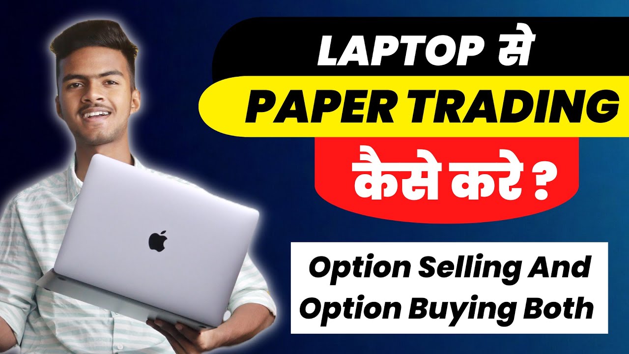 How To Do Paper Trading With Laptop | Laptop Se Paper Trading Kaise ...