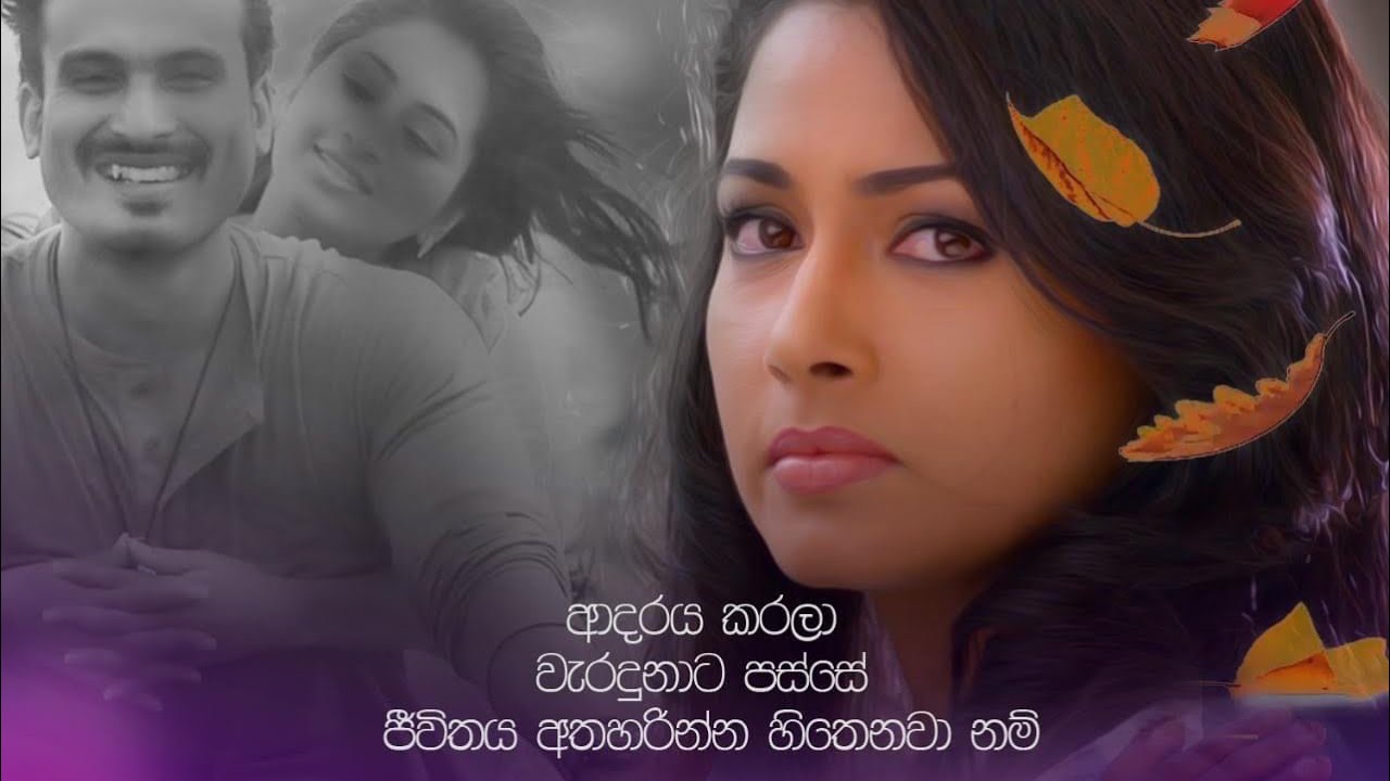 සිහිනයකි ආදරේ Climax Scene Pooja Umashankar & Hemal Ranasinghe - YouTube
