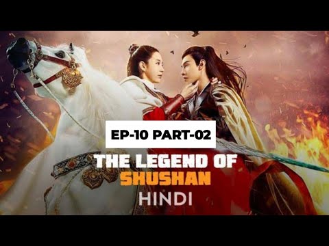 The Legend Of Shushan EP-10 PART-02 #cdrama #kdrama #koreandrama #hindidubbedmovie #chinesedrama