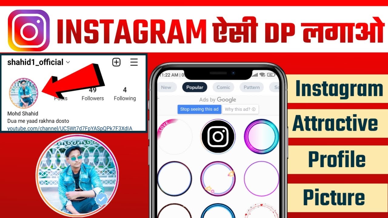 Instagram Profile Border Kaise Lagaye 📢 | How To Set Instagram Profile ...