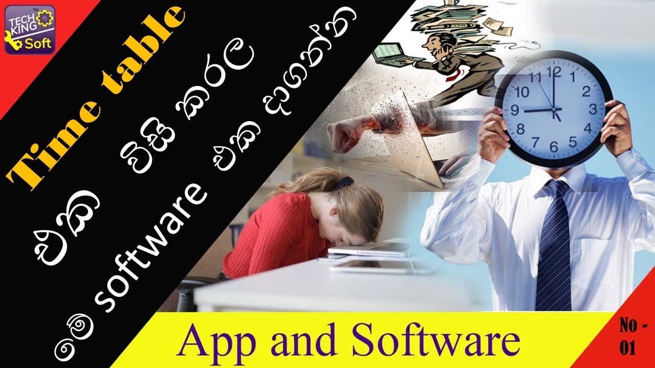 Best Time Management Software In Sinhala Time Table Software 2021 YouTube Best Time Management Software In Sinhala Time Table Software 2021 YouTube