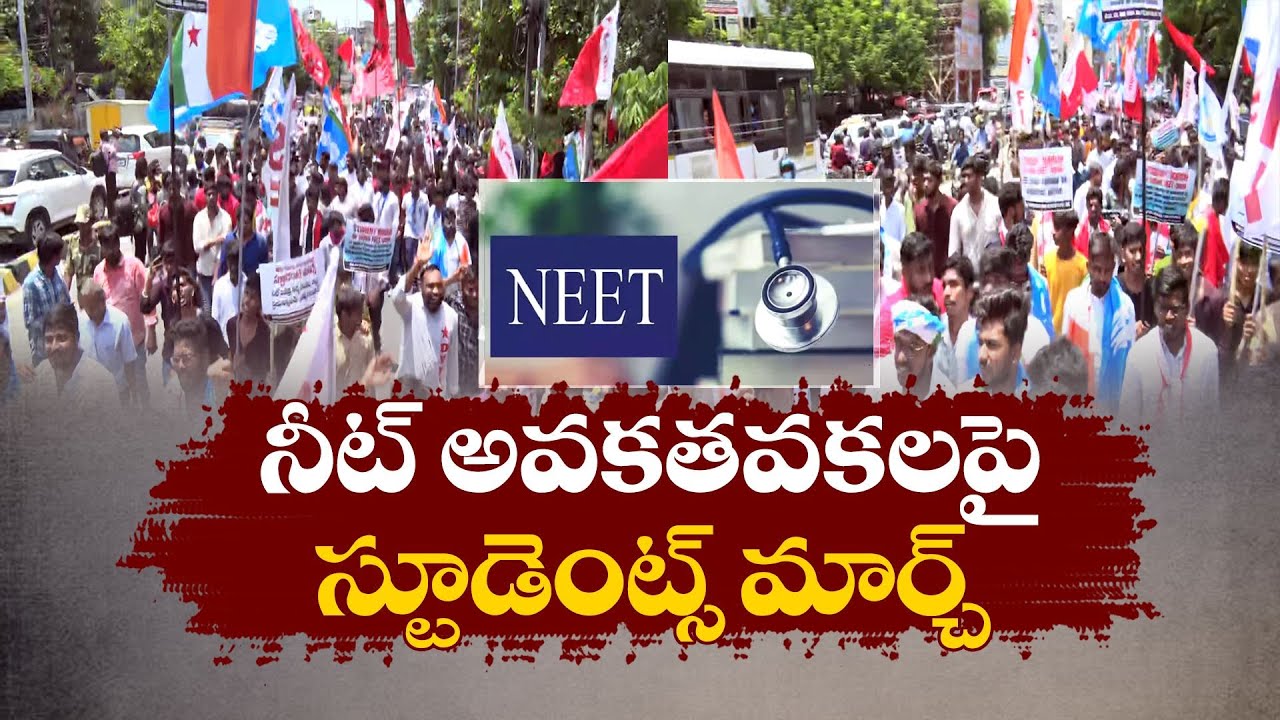 BRS Protest Against NEET Paper Leakage | నీట్ ప్రశ్నపత్రం లీకేజ్‌కు ...