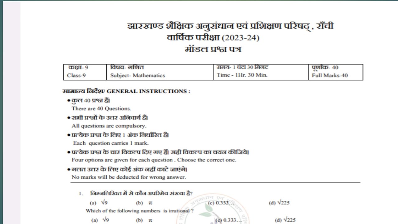 Class 9th Model Test Paper Q.4 (2023-2024) - YouTube