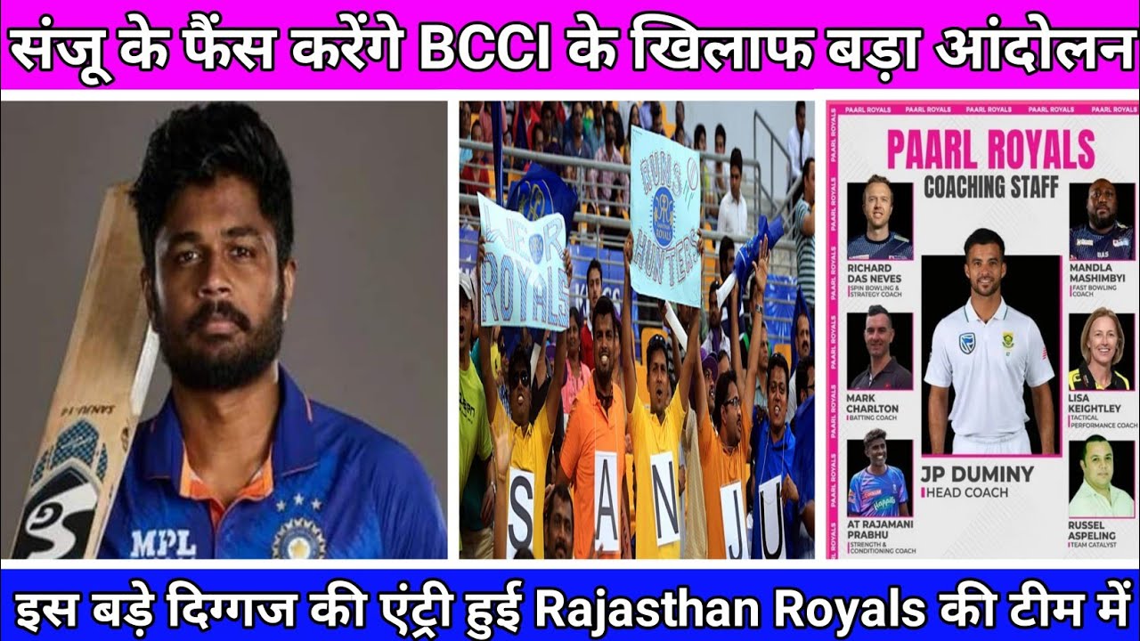 Ipl 2023 3 Big Updates Sanju Samson Fans Protest Against Bcci