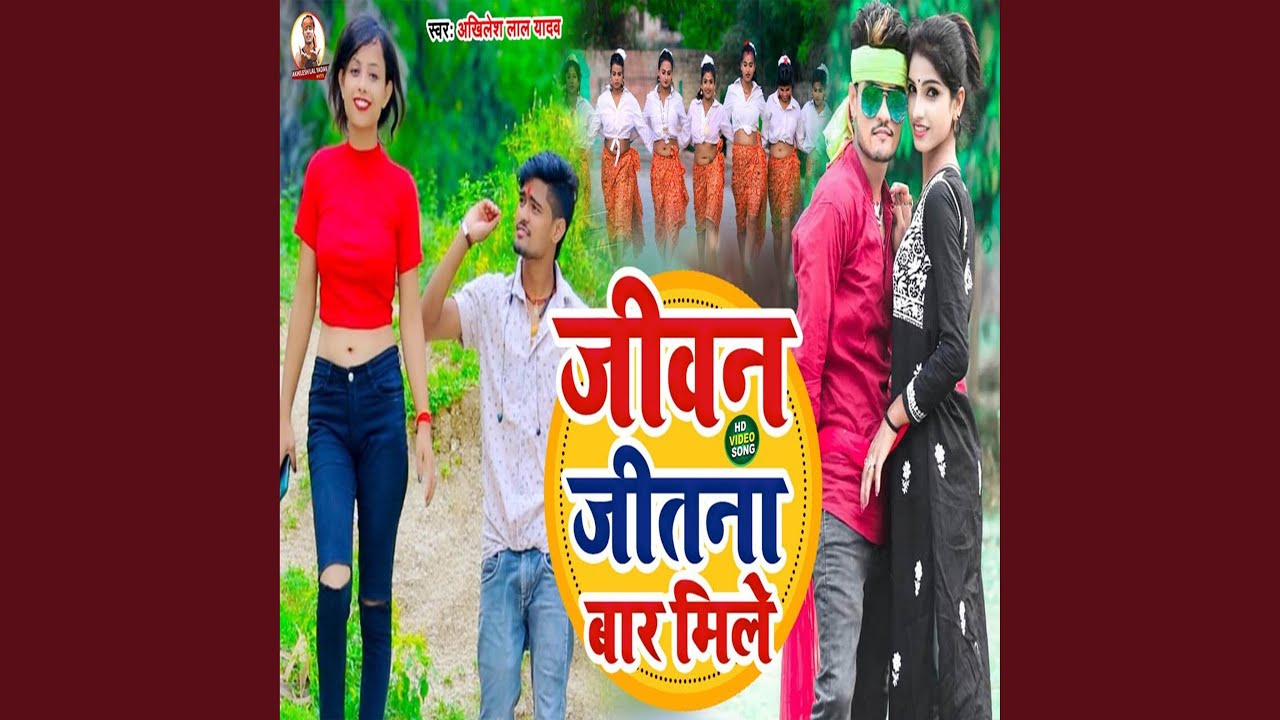 Jivan Jitna Baar Mile - YouTube