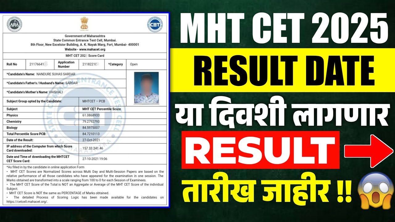 MHT CET 2025 RESULT DATE DECLARED / OUT BY CET CELL - YouTube
