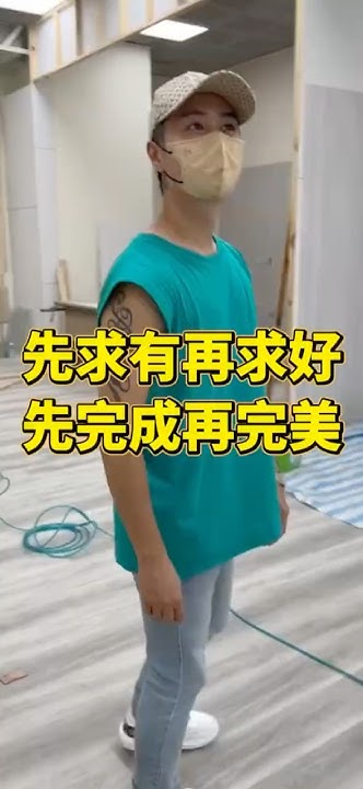 你永遠都不會徹底準備好，先做就”對”了 成長 正能量 認知 情感 心靈雞湯 Soonewlife 心靈瘦身變現導師計畫 Youtube