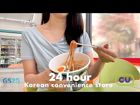 Eating ONLY Korean Convenience Store Food for 24 Hours 🇰🇷 Summer Edition ☀️🧊 (with prices$) GS25, CU
