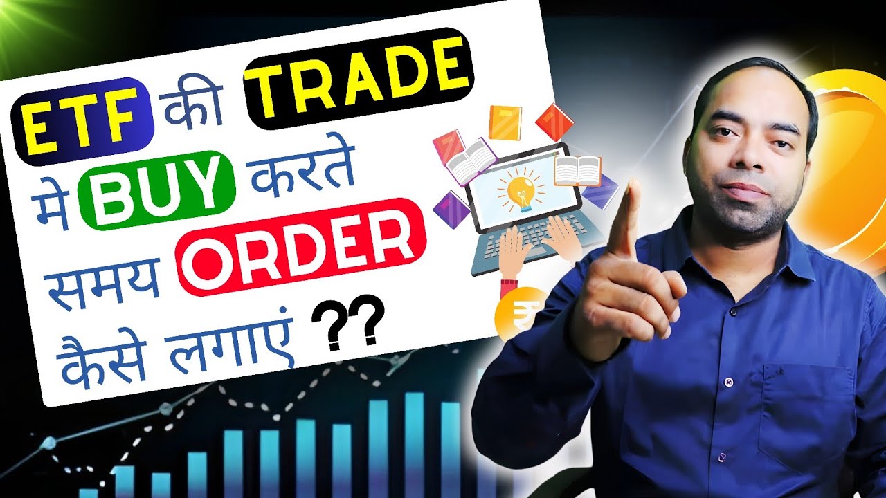 ETF TRADING में Order कैसे लगाएं - YouTube
