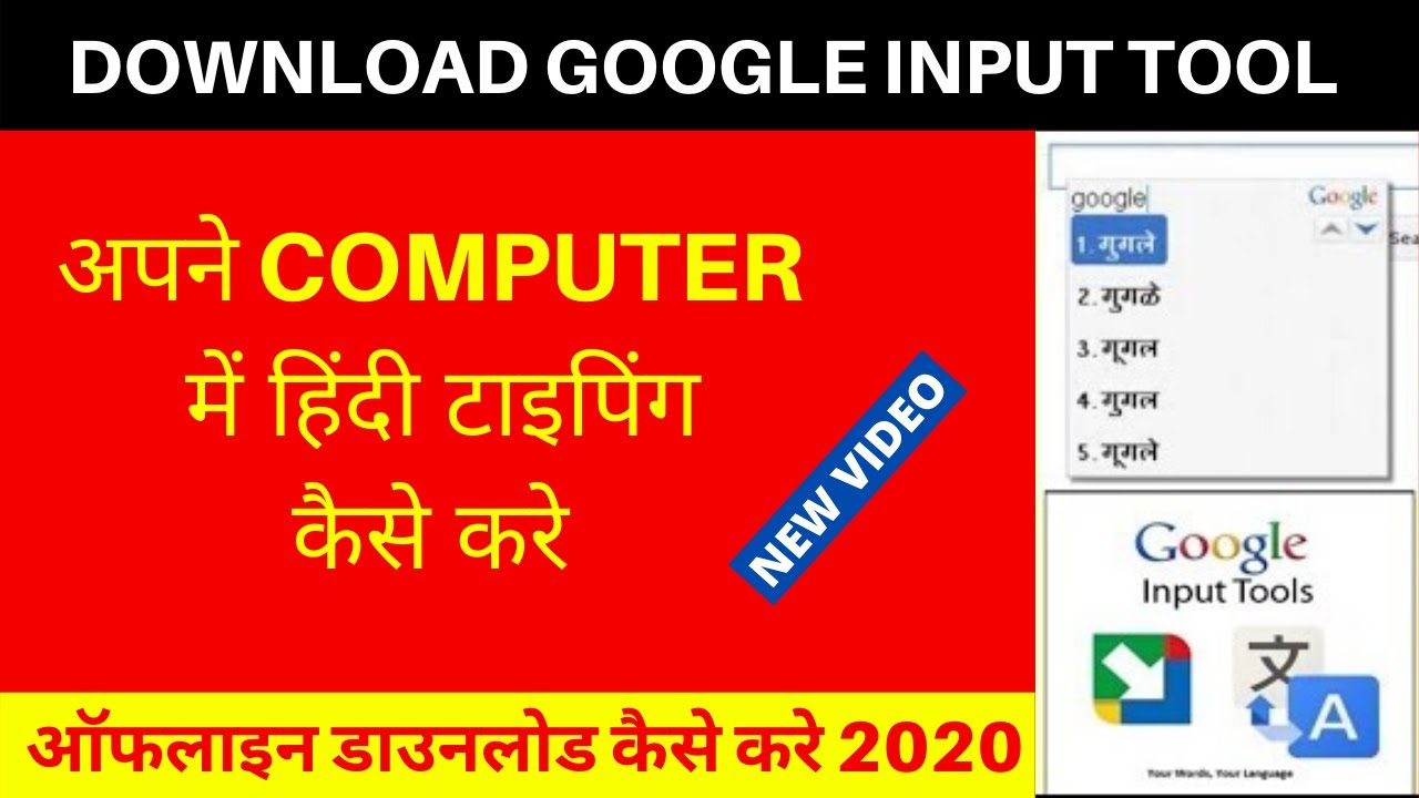 Google input tool offline installer - tasticporet