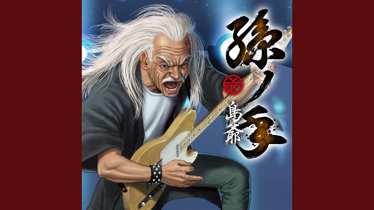 End-roll ni Dokuro wa Saku - YouTube Music