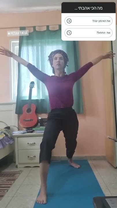 https://www.yoga1.co.il/%D7%94%D7%A9%D7%99%D7%A8%D7%95%D7%AA%D7%99%D7 ...