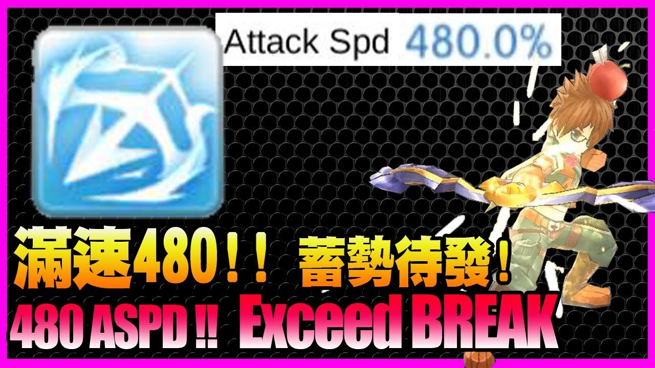 Exceed Break 480ASPD!! with EQ Preview! [Ragnarok M Eternal Love] - YouTube