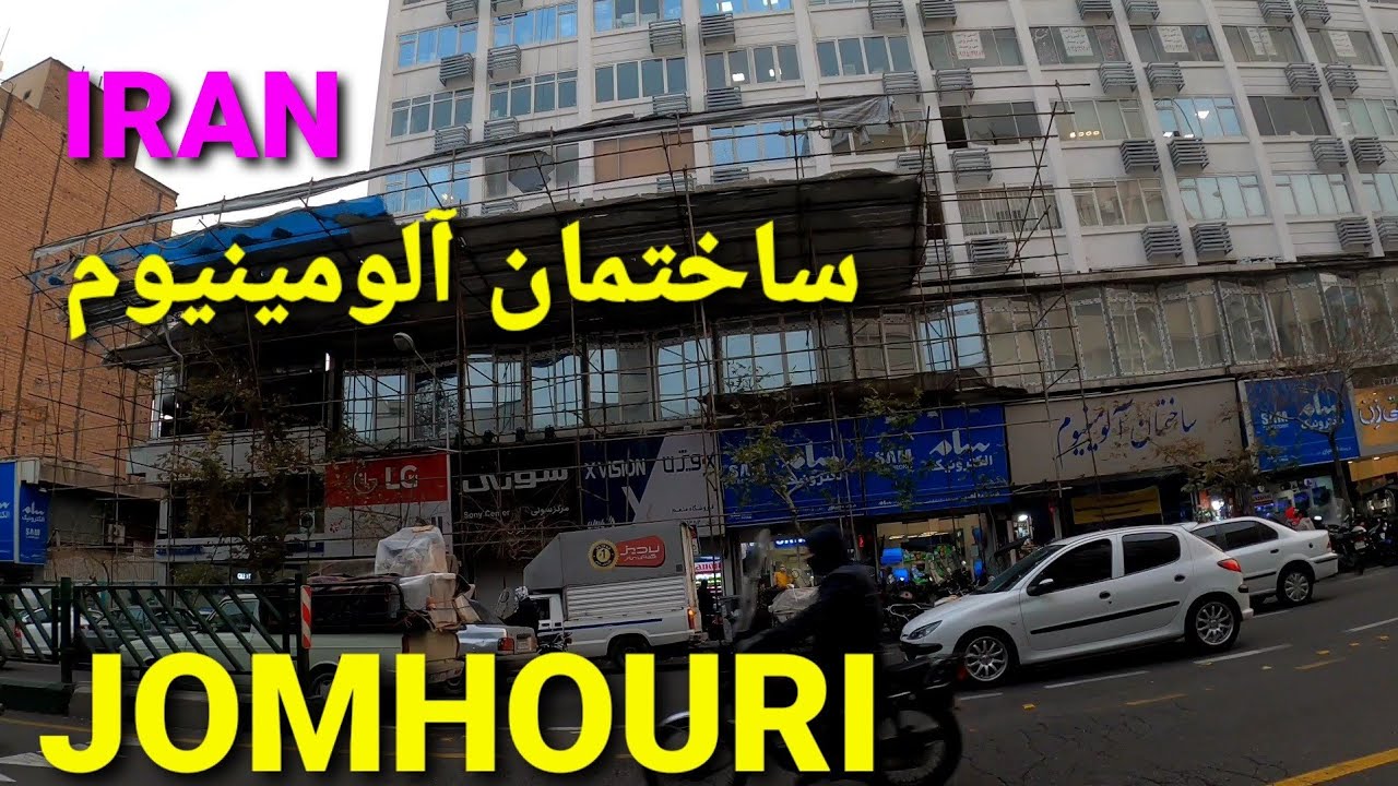 JOMHOURI St., Tehran walking, IRAN, خیابان جمهوری، ساختمان آلومینیوم ...