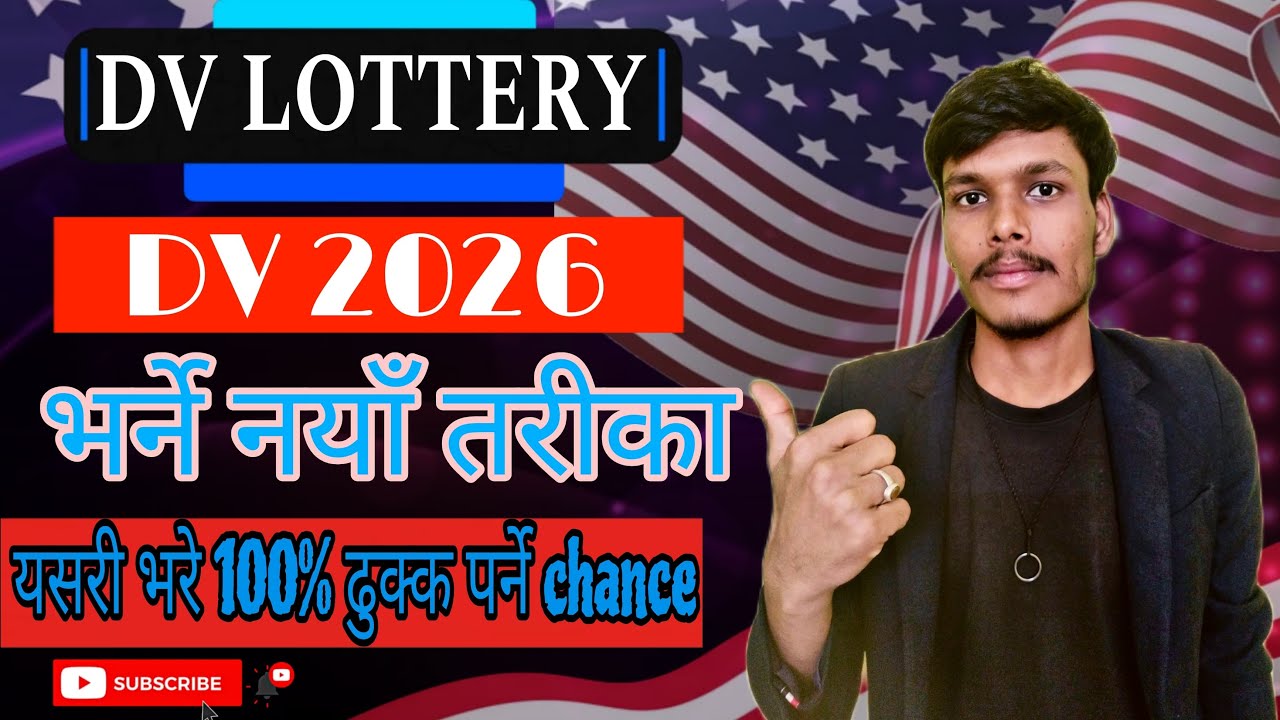 How To Apply DV Lottery 2026? DV Lottery 2026 Online Application Form ...
