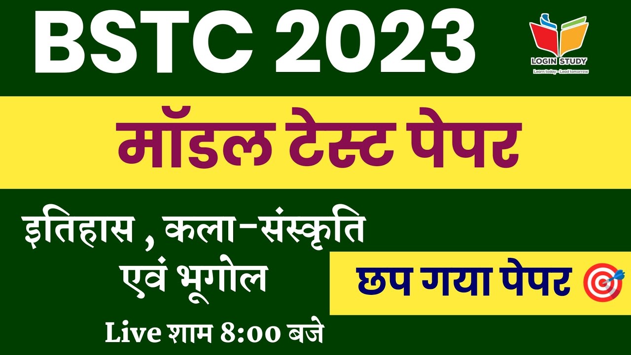 Bstc Online classes 2023 / Bstc Model Paper 2023 / Bstc Gk Classes ...