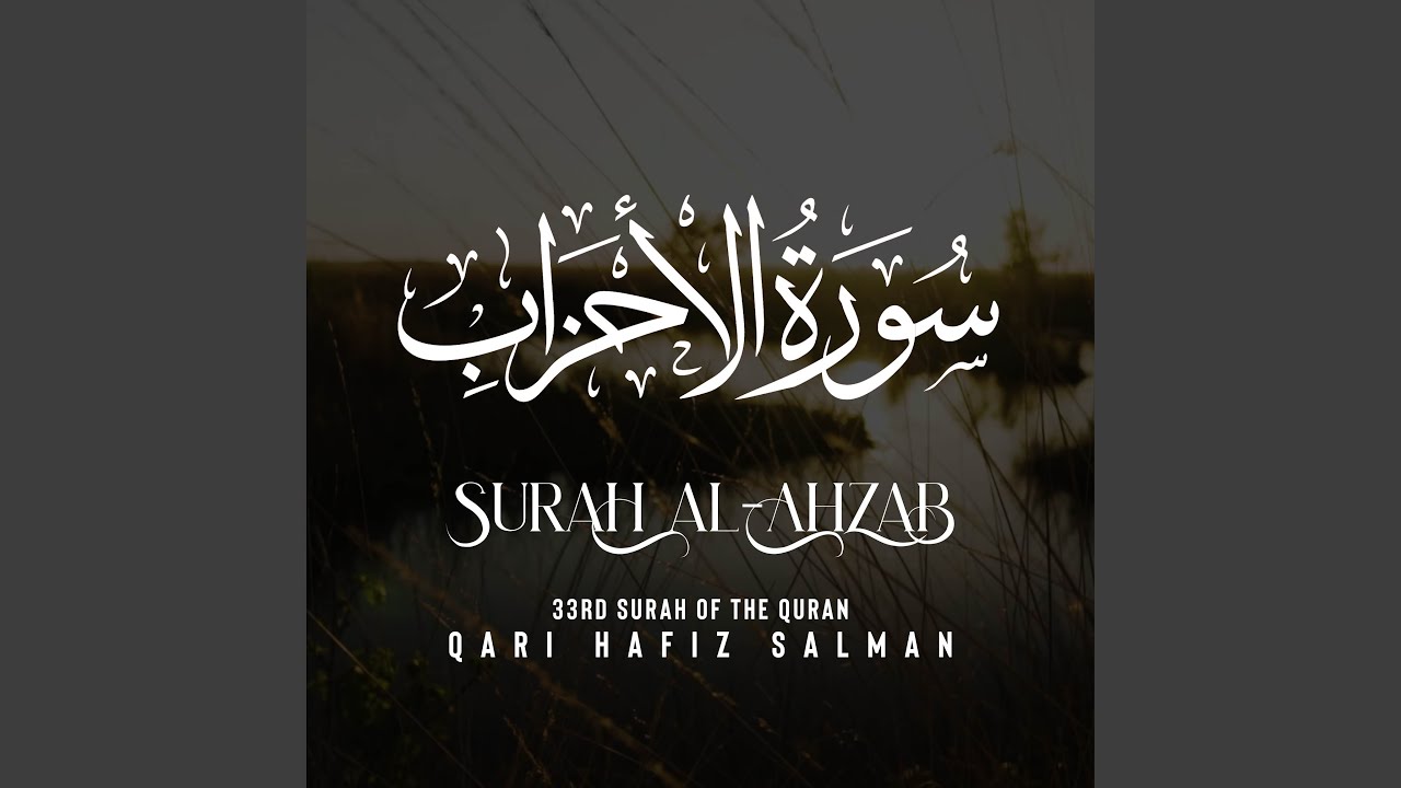 Surah Al Ahzab