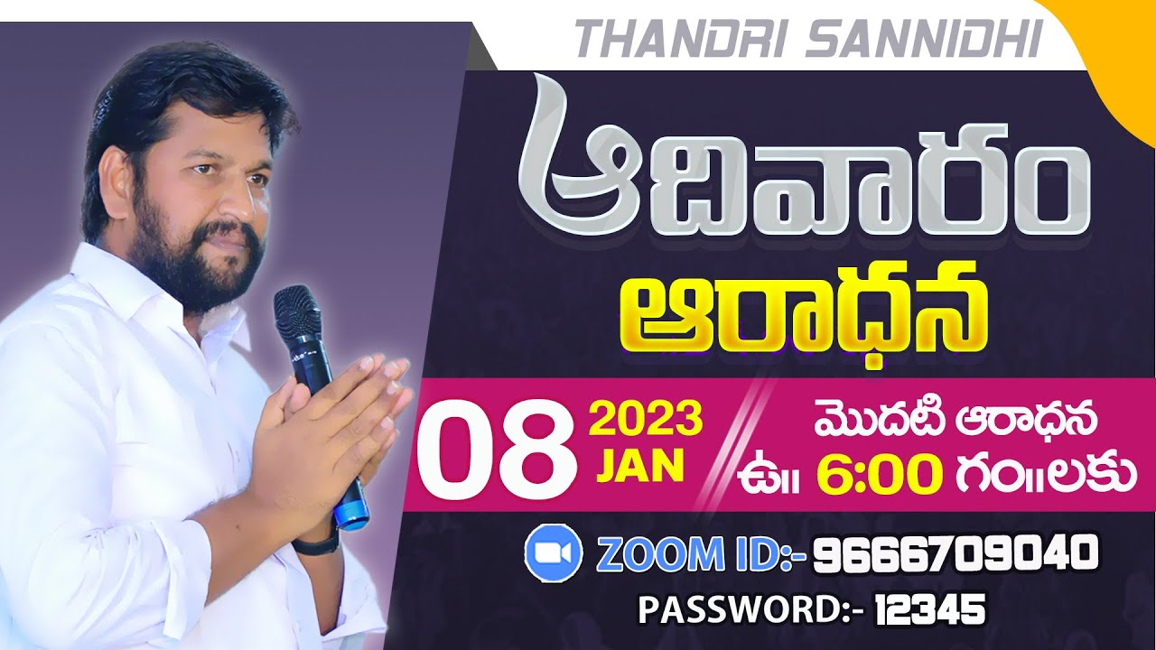THANDRI SANNIDHI MINISTRIES..08-01-2023 SUNDAY 1ST LIVE SERVICE - YouTube