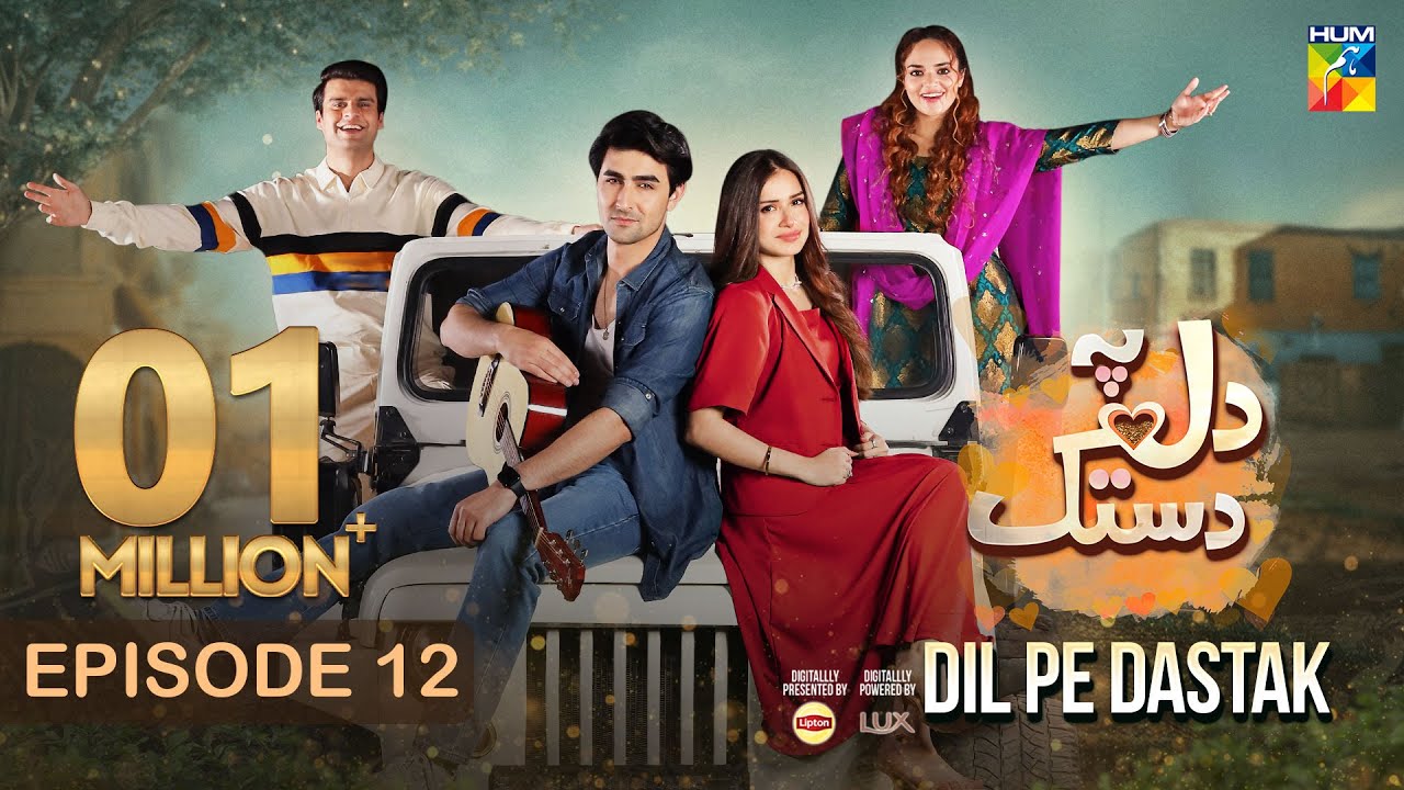 Dil Pe Dastak - Ep 12 - 23 March 2024 - Presented By Lipton [ Aena Khan ...