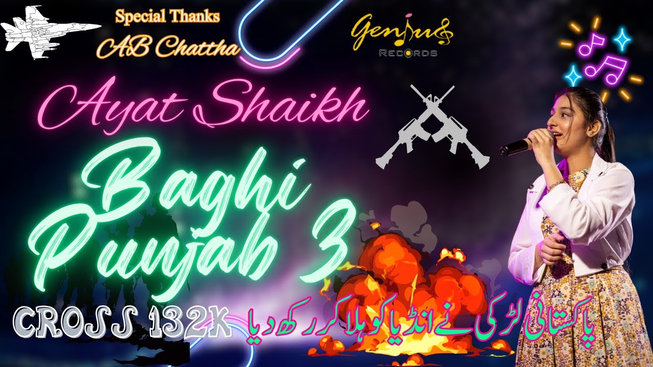 Baghi Punjab 3 || Ayat Shaikh || Genius Records || Dir Ash Imran Sajan ...