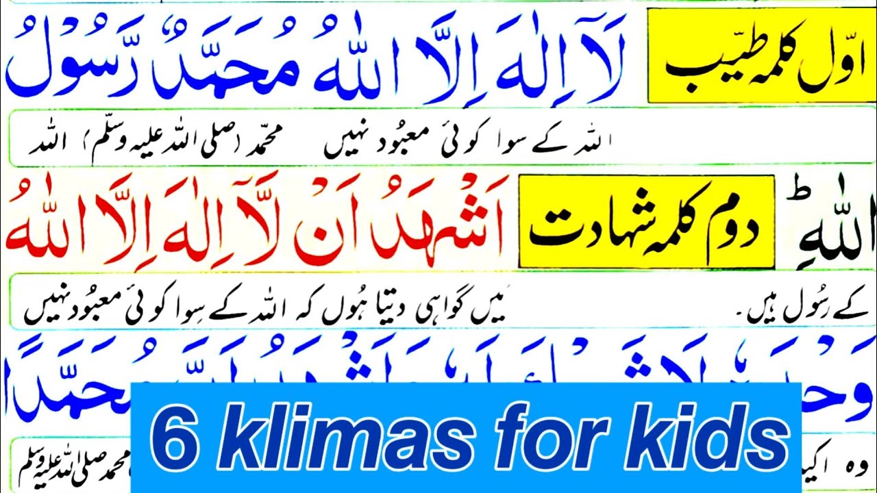 Six kalimas in islam || heart Touching voice | 6 kalimas for kids | 6 ...