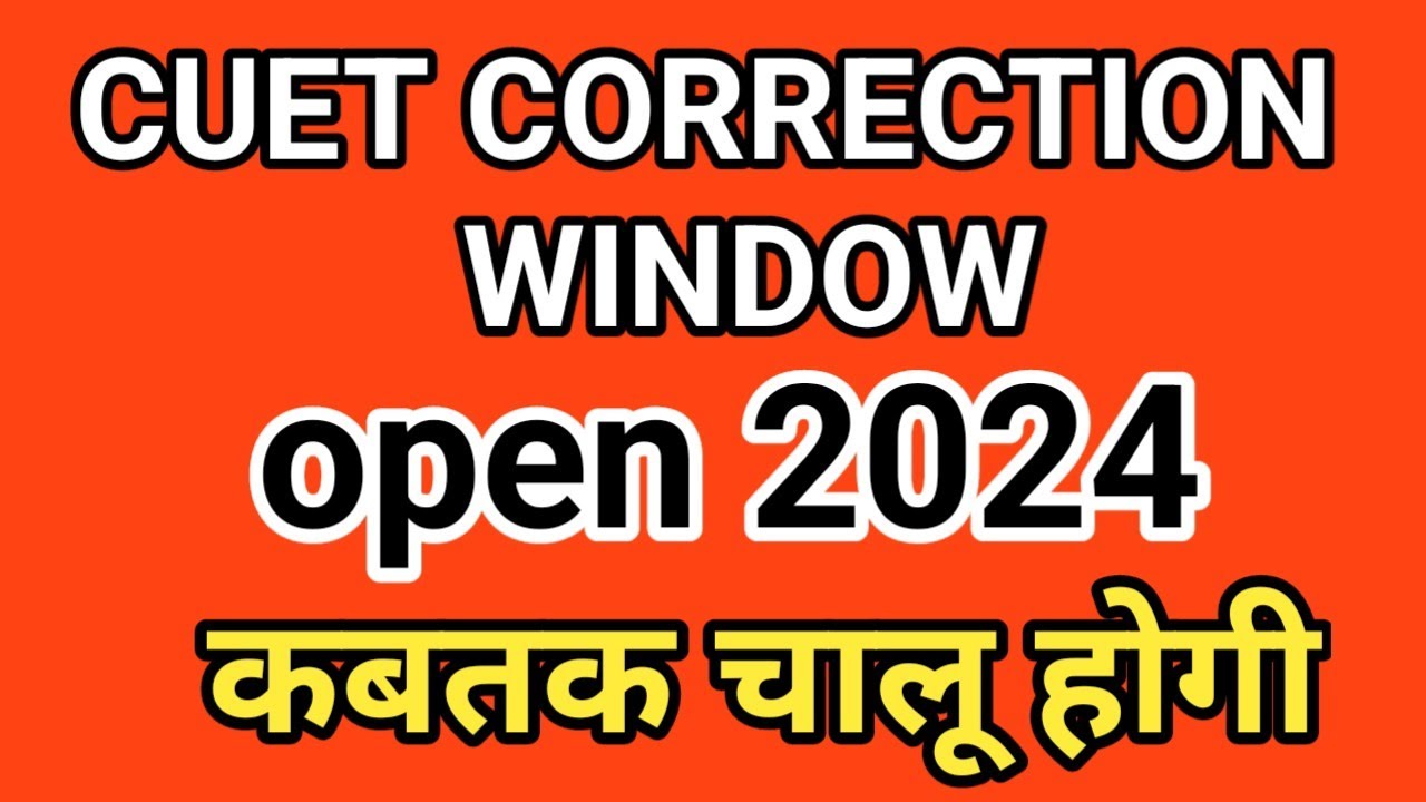 cuet correction window 2024 | big update cuet 2024| correction window ...
